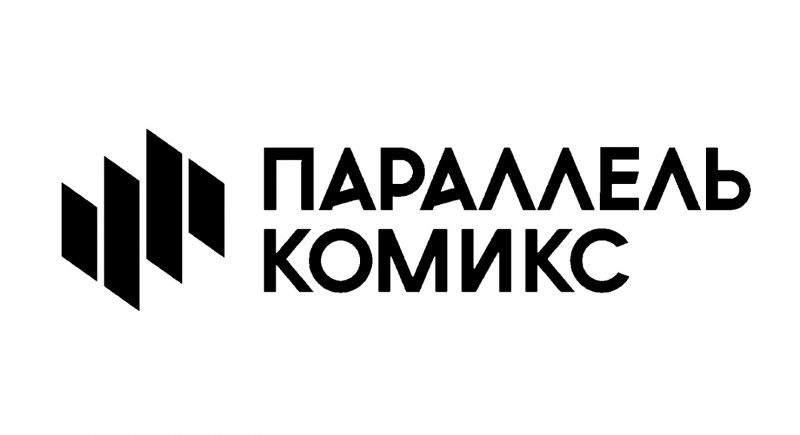 Параллель Комикс издательствов комиксов из России, история создания ...