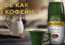 Jacobs Millicano - набор кофе в банке и бумажные стаканчики Якобс ...