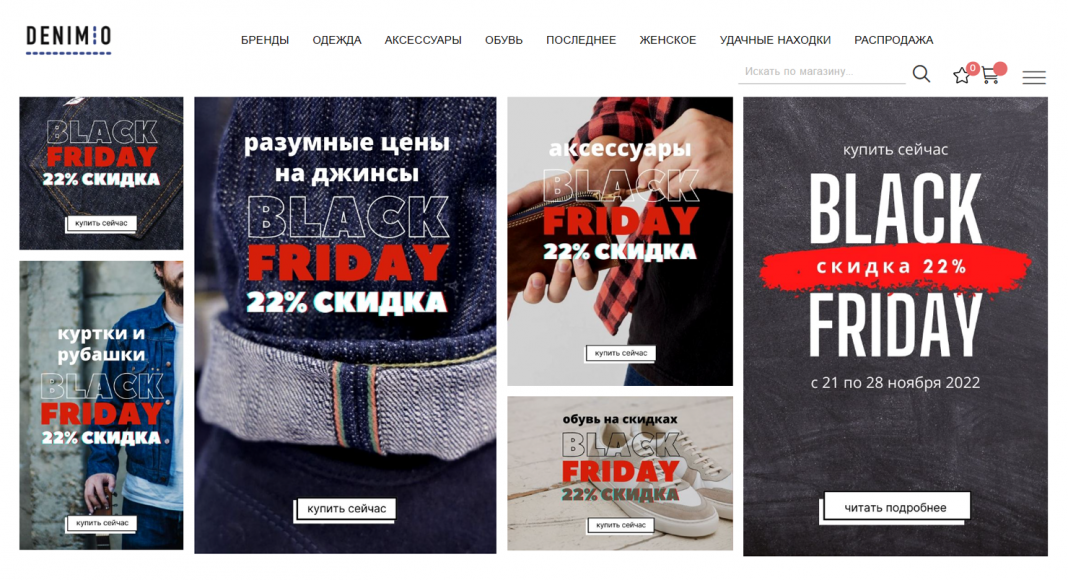 Магазин Denimio - история магазина японских джинсов Денимио